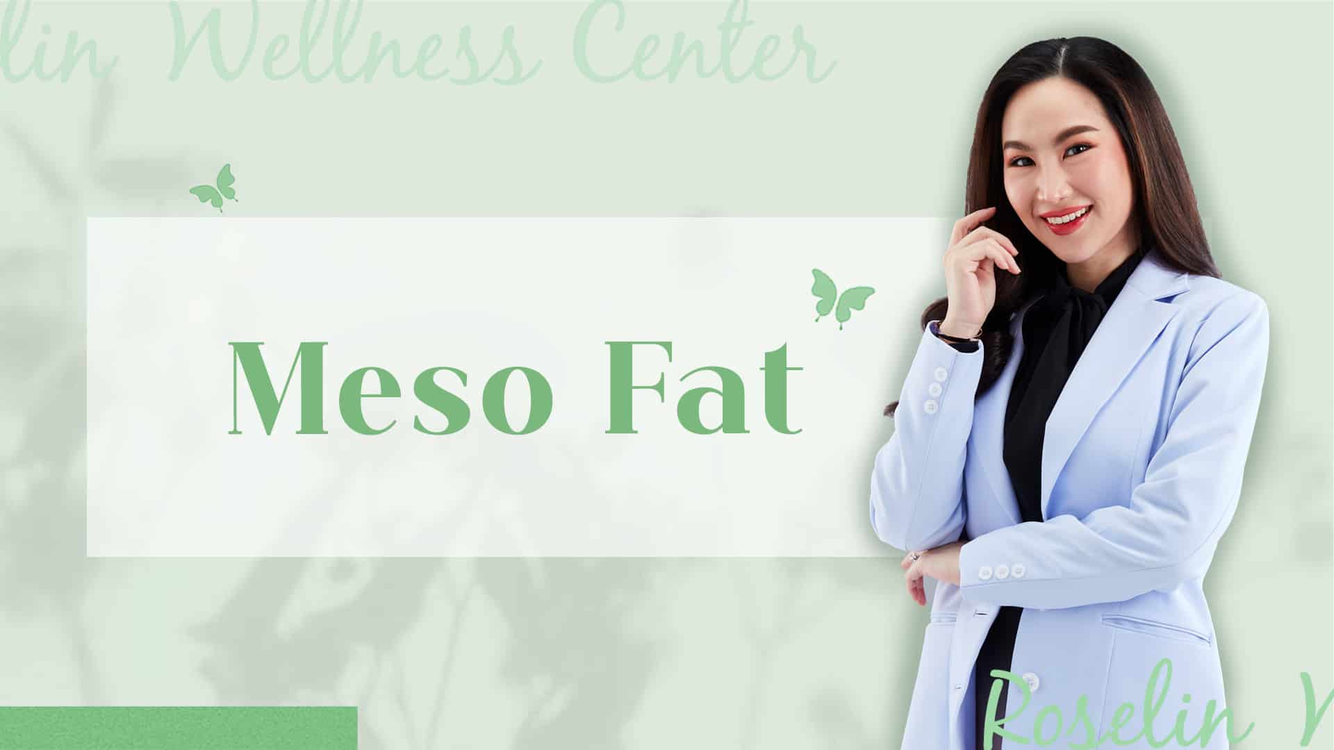 Meso fat เทคนิคการผลักวิตามิน เพื่อสลายไขมันส่วนเกิน